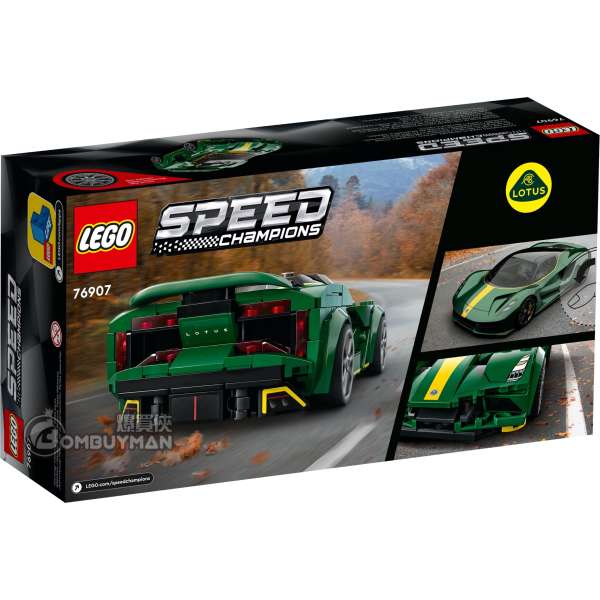 【爆買】LEGO 76907 Lotus Evija 蓮花 (Speed Champions) - 爆買俠 BOMBUYMAN