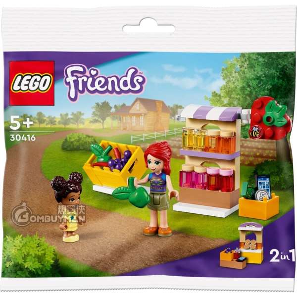 【爆買】LEGO 30416 Market Stall Polybag 市場貨攤 (Friends) - 爆買俠 BOMBUYMAN