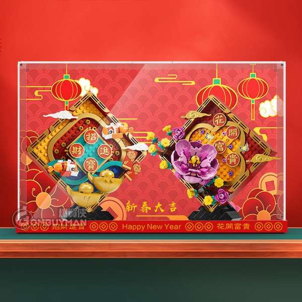 Buy Light Your Bricks LEGO 80110 Lunar New Year Display Acrylic Display ... Buy Light Your Bricks LEGO 80110 Lunar New Year Display Acrylic Display ...