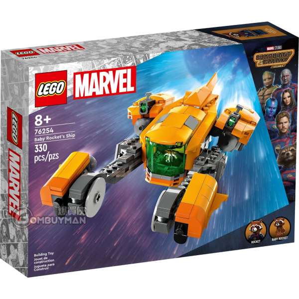 【爆買】LEGO 76254 Baby Rocket's Ship - Baby Rocket 的太空船 (銀河守護隊 ，Marvel 漫威 ...
