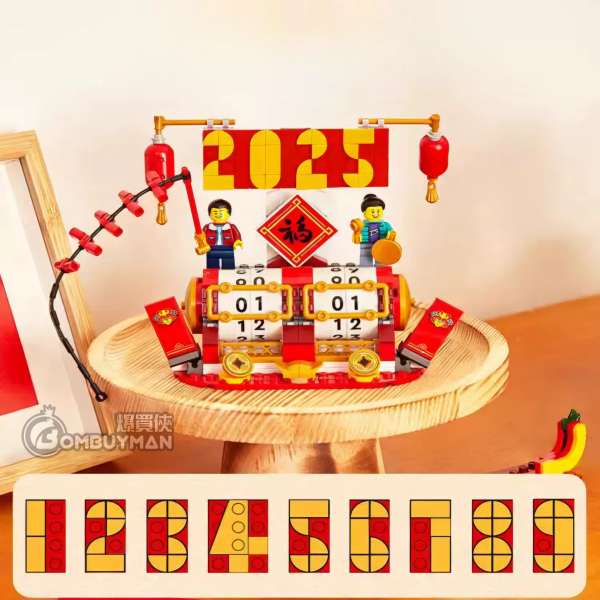 Buy LEGO 40678 Festival Calendar (Seasonal) - BOMBUYMAN