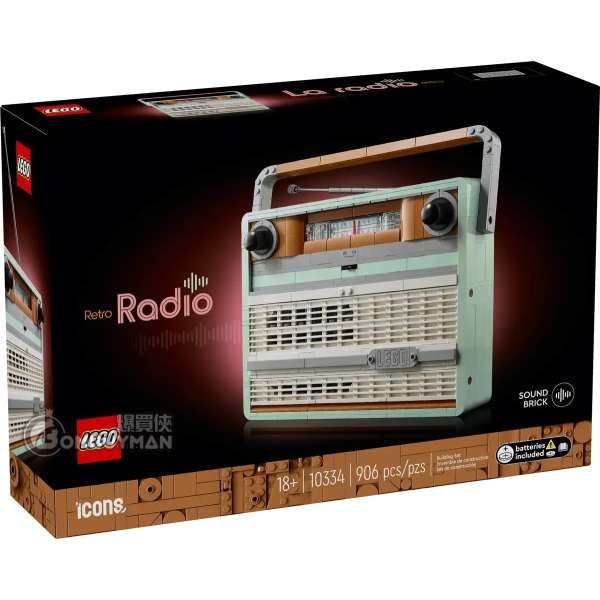 Buy LEGO 10334 Retro Radio (Icons) - BOMBUYMAN