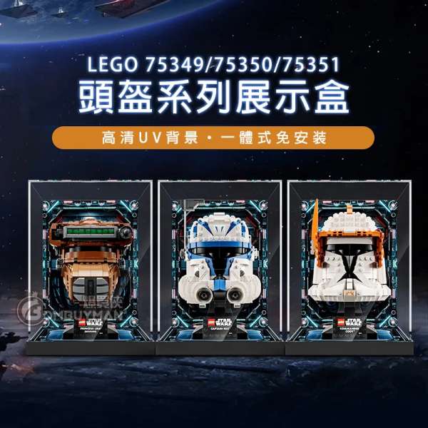 Preorder Light Your Bricks LEGO 75349 75350 75351 Star Wars™ Helmet ...