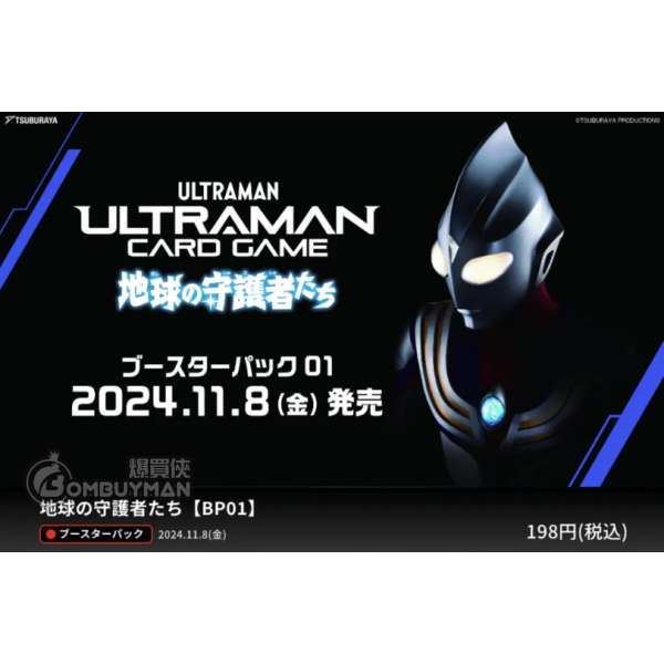 Buy TSUBURAYA Ultraman Card Game Booster Pack 01 - Guardians of the Earth (Japanese Version ...