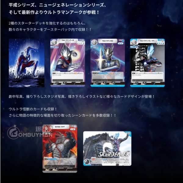 【預購】TSUBURAYA Ultraman Card Game Booster Pack 01 - Guardians of the Earth (Japanese Version) (原盒 ...