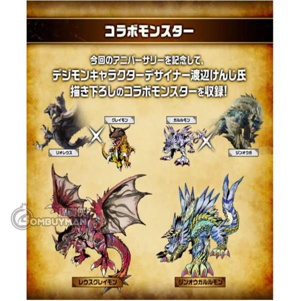 Buy BANDAI - DIGIMON COLOR MONSTER HUNTER 20th EDITION ZINOGRE COLOR ...