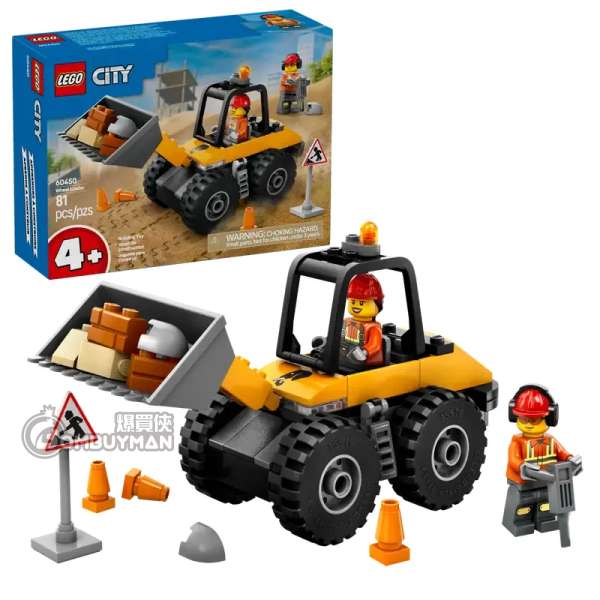 【爆買】LEGO 60450 Yellow Construction Wheel Loader (City) - 爆買俠 BOMBUYMAN