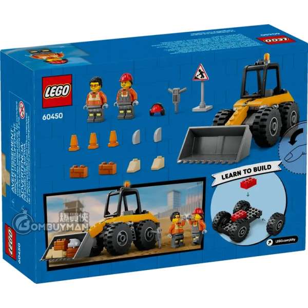 【爆買】LEGO 60450 Yellow Construction Wheel Loader (City) - 爆買俠 BOMBUYMAN