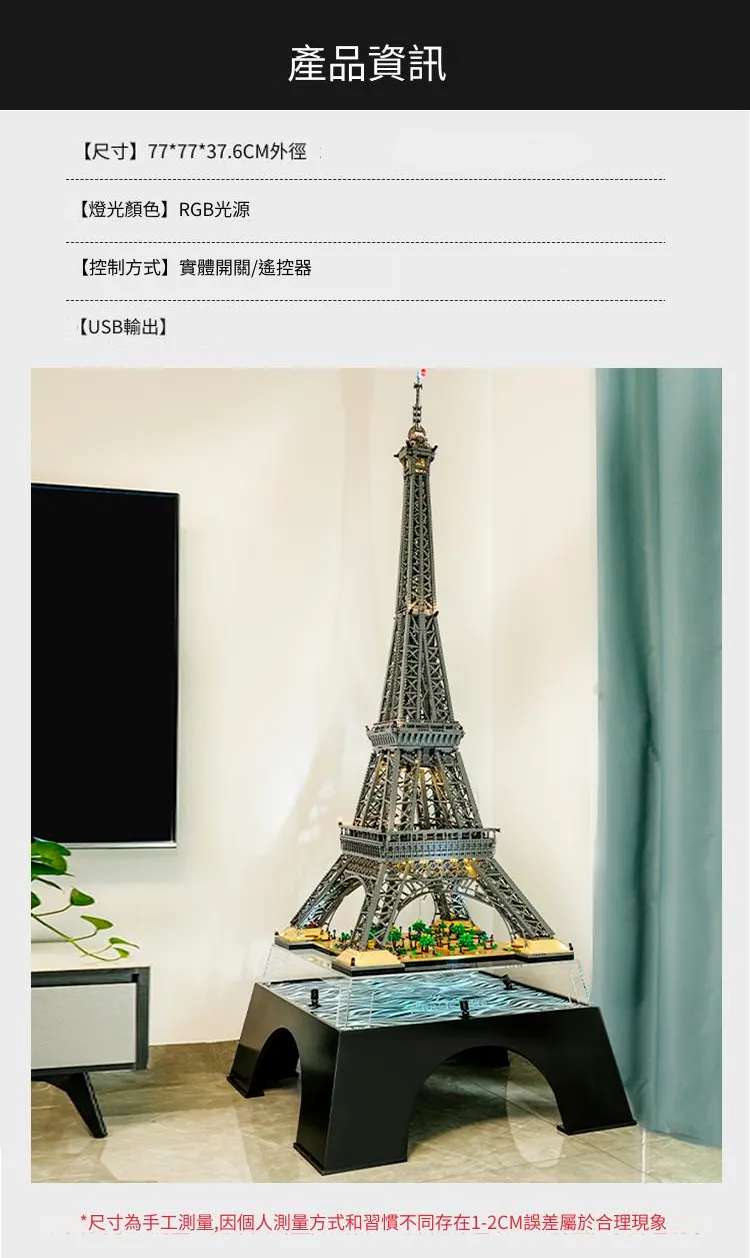 Preorder Light Your Bricks LEGO 10307 Eiffel Tower Gradient Light Base ...