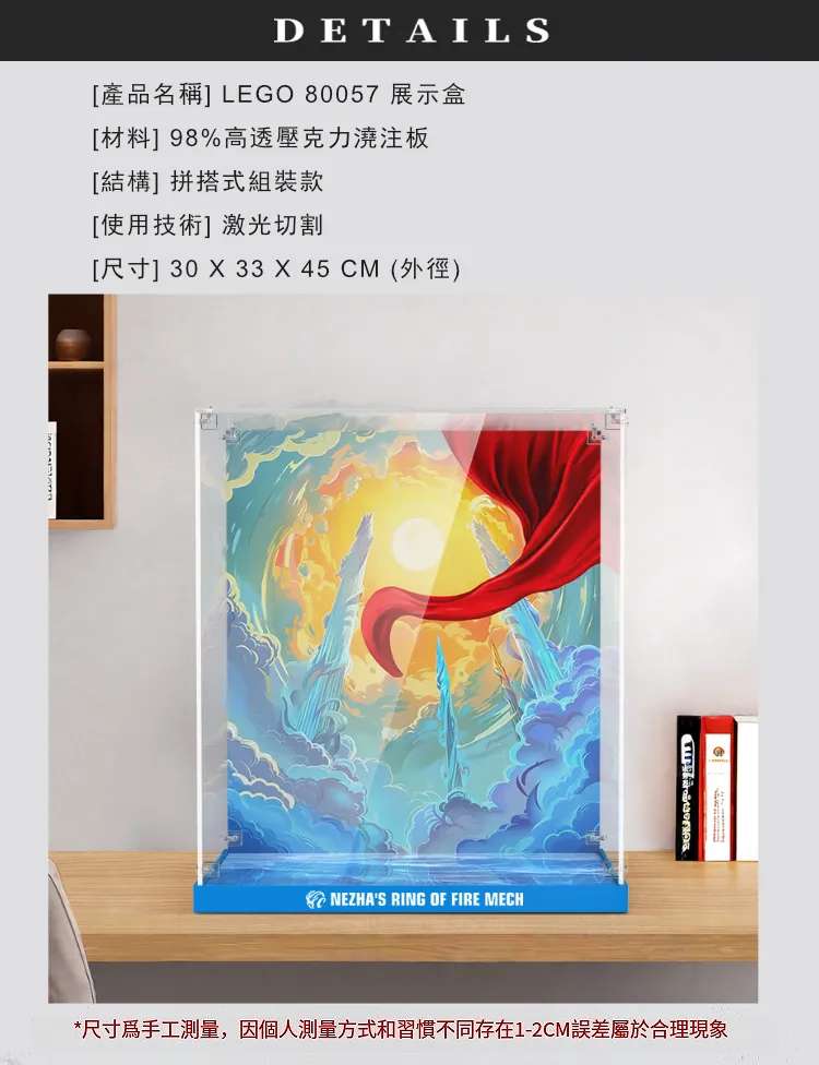Preorder Light Your Bricks LEGO 80057 Nezha's Ring of Fire Mech Acrylic ...