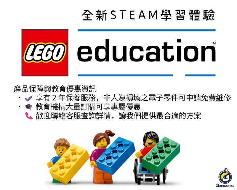 【預購】LEGO 45002 LEGO® Tech Machines 幼兒工程套裝 (Education) - 爆買俠 BOMBUYMAN
